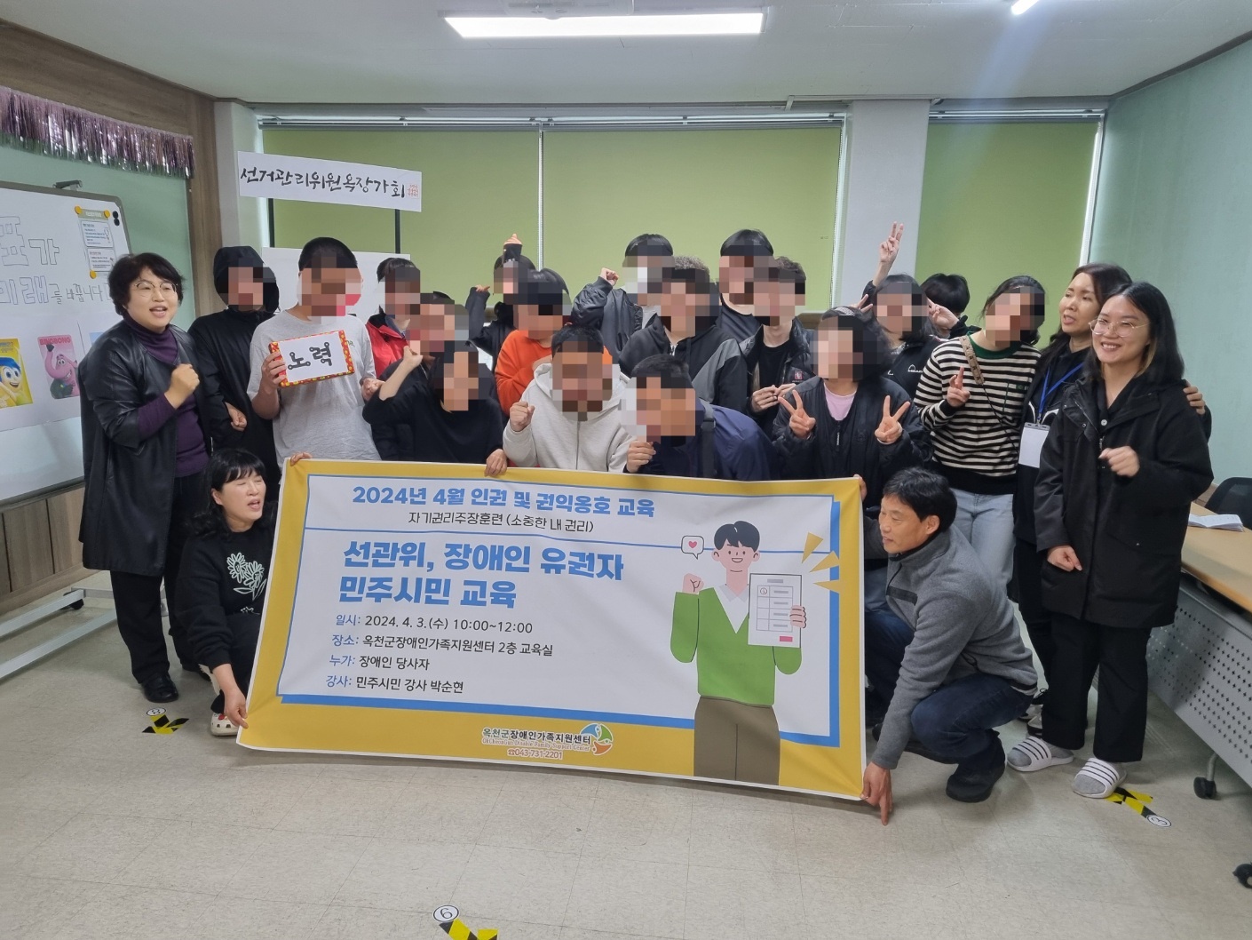 인권 및 권익옹호 교육 및 자기권리주장훈련 갤러리 옥천군장애인가족지원센터